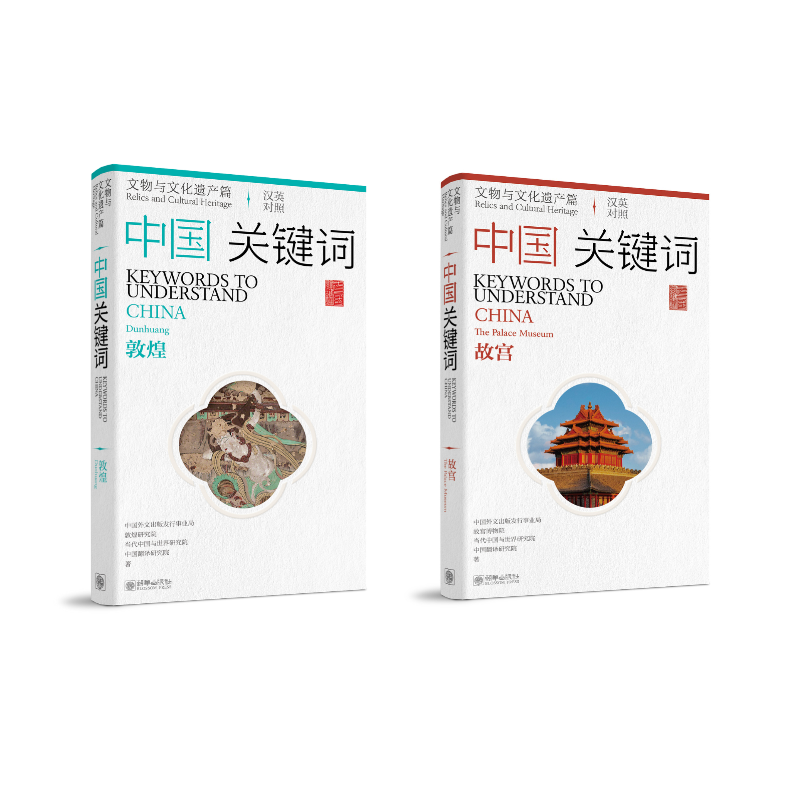 Comentario del Libro: Keywords to Understand China: Cultural Artifacts ...